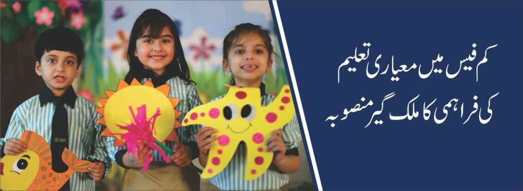 About Us – EFA School Systems