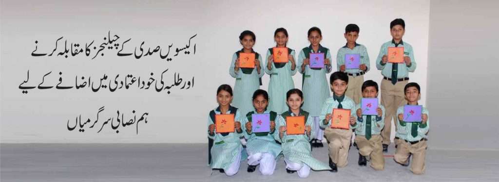 About Us – EFA School Systems